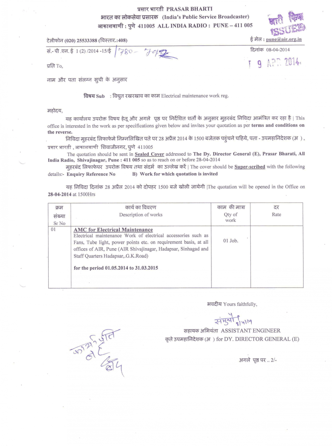 Free Amc Letter Format Pdf New Air Conditioner Agreement Yeniscale Of Air Conditioning Quotation 